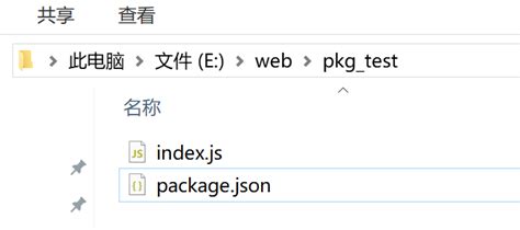 使用pkg将node项目打包成exe yw3692582 博客园