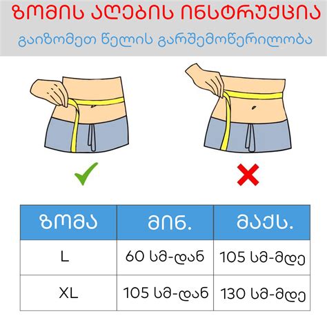 წელის ტკივილის ორთოპედიული ქამარი
