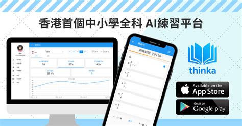 標點符號 句號、逗號、問號、 嘆號、頓號、省略號、書 名號、專名號、冒號、引號 中國語文 小學 Thinka