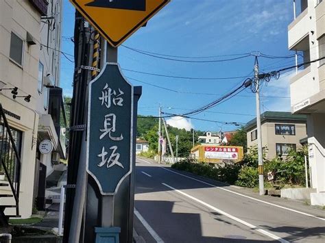 船見坂アクセス営業時間料金情報 じゃらんnet