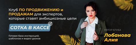 Клуб по ПРОДВИЖЕНИЮ и ПРОДАЖАМ для экспертов 2025 ВКонтакте