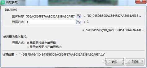 wps中表格用嵌入方式插入图片在excel中打开不显示 知乎 wps中表格用嵌入方式插入图片在excel中打开不显示 知乎