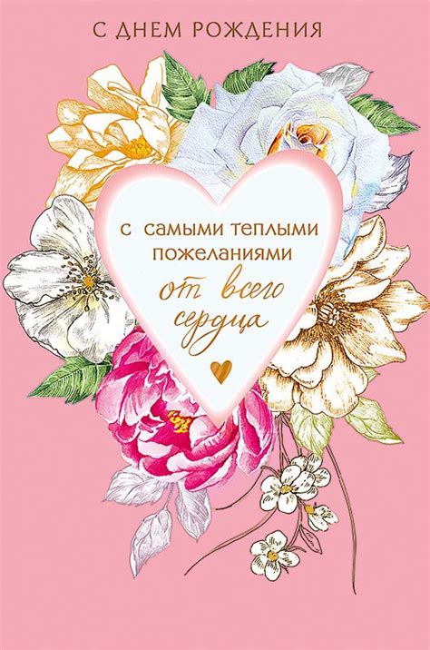 Пин от пользователя Коваленко Любовь Владимировна на доске Открыткии Шаблоны открыток С днем