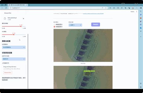 基于深度学习的pcb电子元件识别系统（网页版 yolov8 v7 v6 v5代码 训练数据集） yolov8 电路板元器件检测 csdn博客
