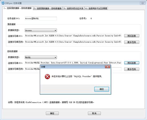 Dbsync如何连接并同步mysql Bhguo 博客园