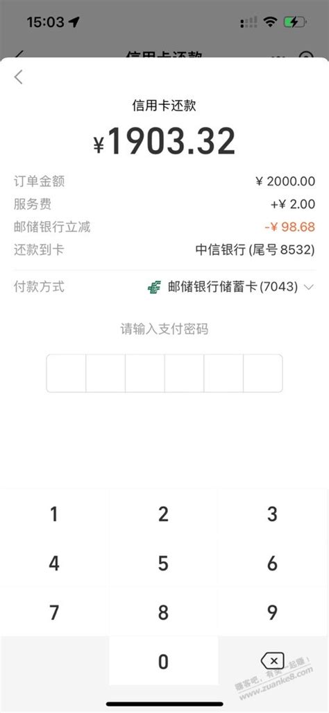 邮储还款减好多 最新线报活动 教程攻略 0818团