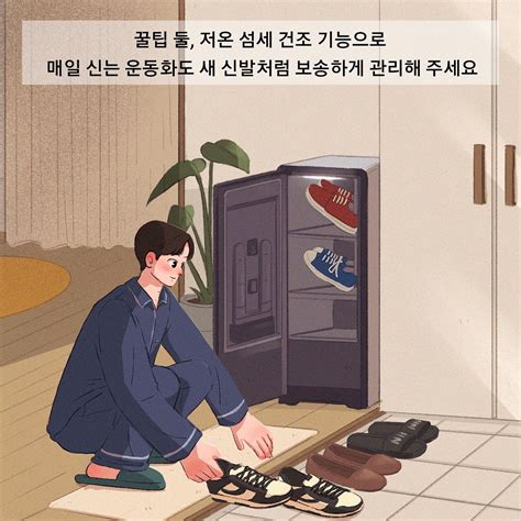 삼성전자 에어드레서and슈드레서 한줄꿀팁 일러스트 작업 일러스트 포트폴리오 크몽
