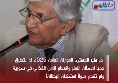 باحث اقتصادي موازنة العام الحالي لم تتطرق جدياً لمسألة الفقر وانعدام