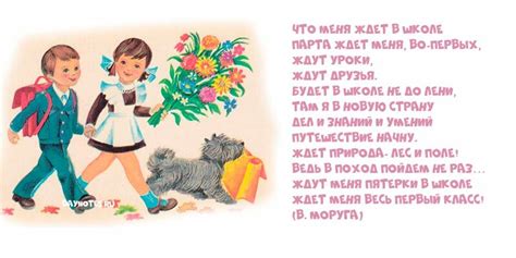 Стихи на линейку 1 сентября для первоклассников и для 11 класса