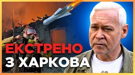 ЖАХЛИВІ НАСЛІДКИ удару в Харкові РФ атакувала ДИТСАДОК ШКОЛУ і