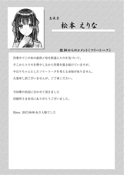 Erina Page 16 Nhentai Hentai Doujinshi And Manga