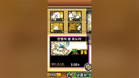 냥코 포노 어디 에다 넣을까요 가장 좋은 방법은 고정 포노 방밥고정 고정 냥코 냥코대전쟁 Youtube