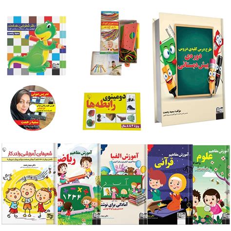 پک کامل معلم پیش دبستان الزامی برای مربیان پیش دبستان 📌