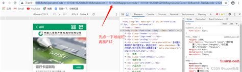 多种方法解决谷歌chrome、edge、火狐等浏览器f12打不开调试页面或调试模式面板的问题。 电脑学习网