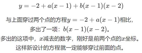 插值法——牛顿插值 知乎