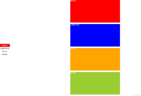 侧边栏导航与页面滚动联动 Csdn博客