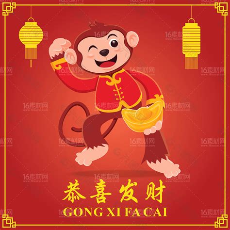 小猴子恭喜发财平面广告素材免费下载 图片编号 6132146 六图网