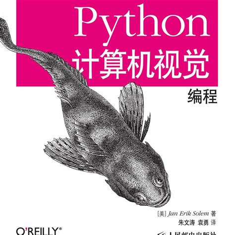 Python計算機視覺編程百度百科