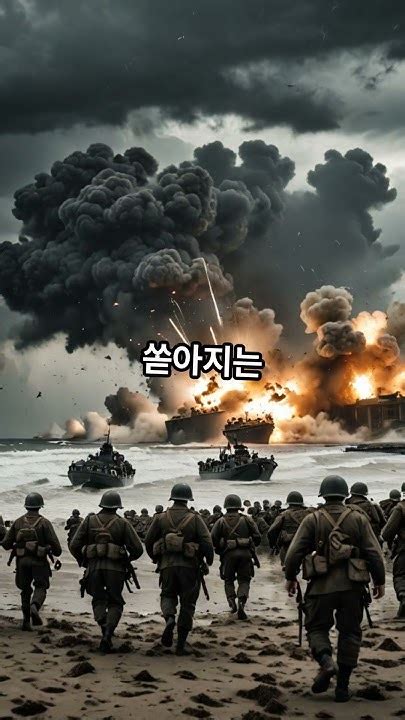 역사 속의 전투 잊혀진 전쟁의 이야기특수부대특공대 Youtube