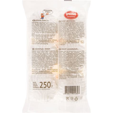 Зефир «Первый Бобруйский ванильный 250 г купить в Минске недорого в рассрочку в интернет