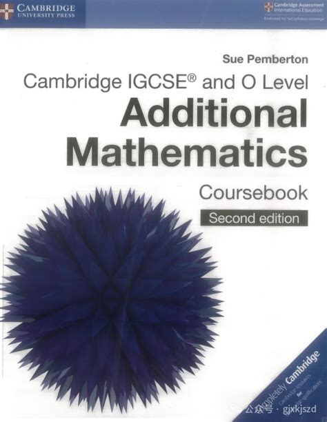 Igcse数学0580和0606有什么区别？2025年ig数学考试大纲新变化！ 国际教育联盟