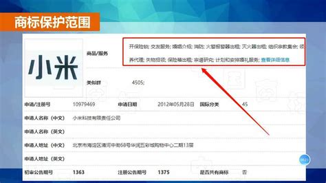 商标一共有多少个类别？商标分类表45类大全 高清1080p在线观看平台 腾讯视频