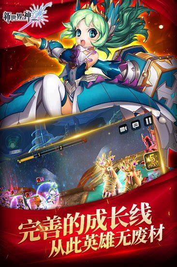 新世界的神小米手游下载 新世界的神小米版下载v105 安卓版 单机100网
