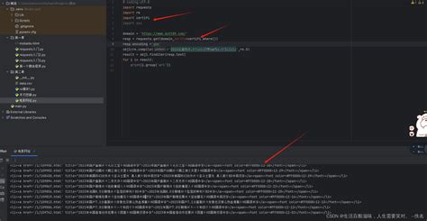 爬虫案例二 Csdn博客