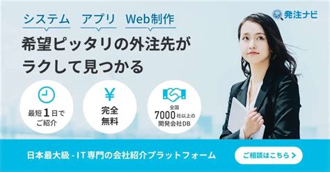 flaskとは？pythonの軽量フレームワークを解説 システム開発のプロが発注成功を手助けする【発注ラウンジ】