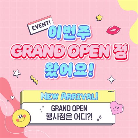 Event Q 오픈 행사 끝나기 전에 방문하세요 다양한 이벤트와 풍성한 혜택이 가득한 이번주 Grand Open 행사점은 어 판촉물 디자인 명함 디자인