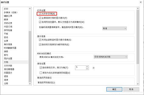 福昕阅读器中,如何令两个pdf文件分别在两个不同的窗口显示?多个pdf只显示一个窗口 Csdn博客 福昕阅读器中,如何令两个pdf文件分别在两个不同的窗口显示?多个pdf只显示一个窗口 Csdn博客