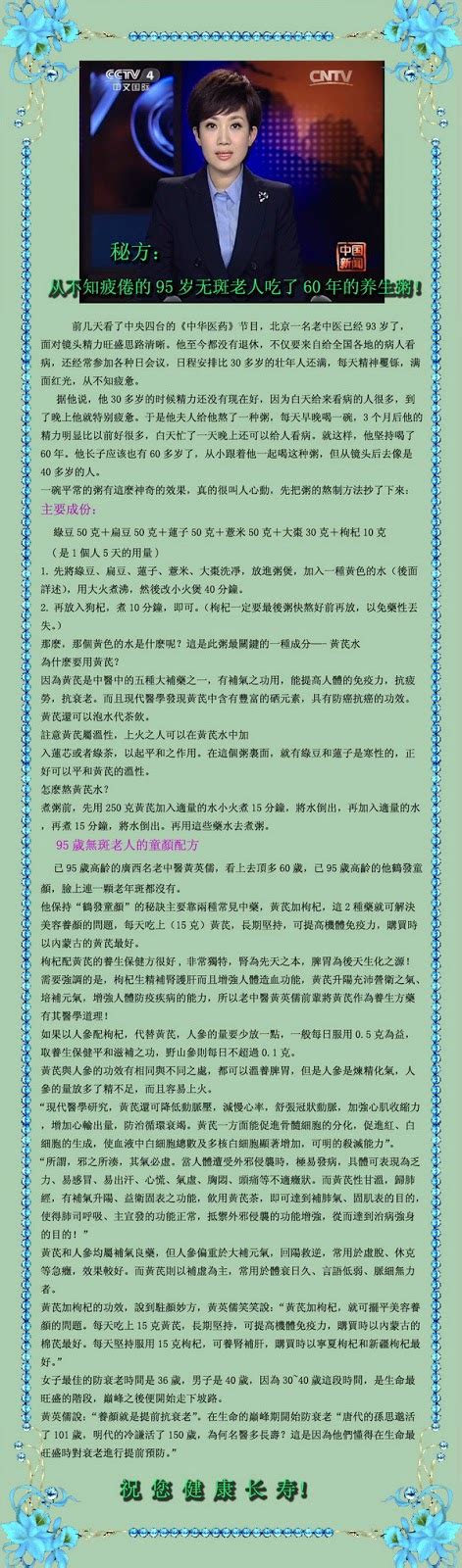 快樂的經絡養生班
