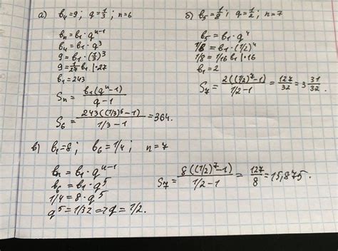 3 Знайти суму п перших членів геометричної прогресії Школьные Знания Com