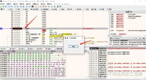 逆向分析基础教程之实现弹窗失效与修改弹窗数据（三） 知乎