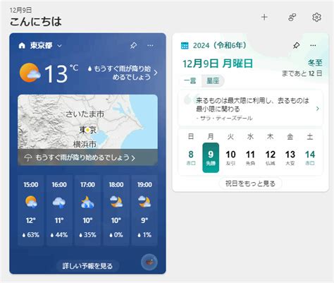 Widgets exeとは重いときは無効化しても大丈夫 テイラボ