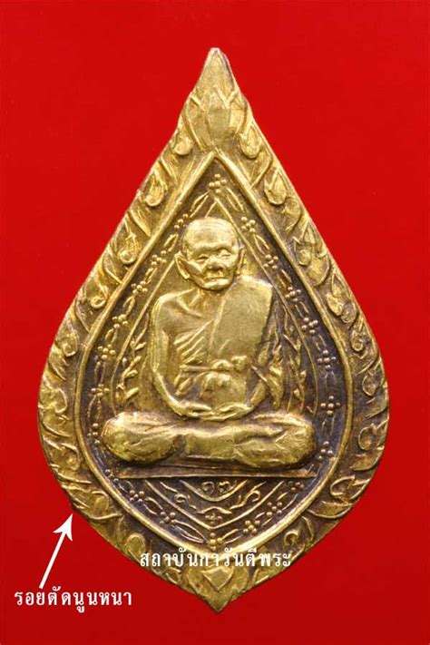 วิชาการพระเครื่อง ข่าวสาร ความรู้ G