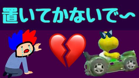 ノコノコに振られました Youtube