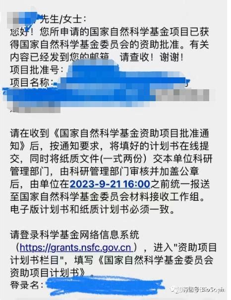 国自然放榜后，如何判断自己的标书是否上会？ 知乎