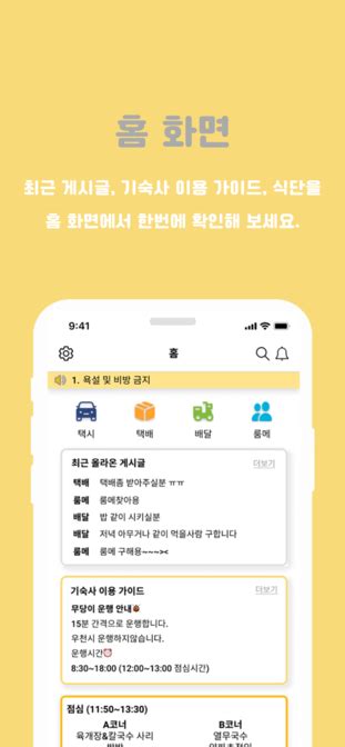 github hooyn gachonunivdormitory [팀프로젝트] 기숙사 학생들 불편을 해소하기 위한 편의 서비스 api