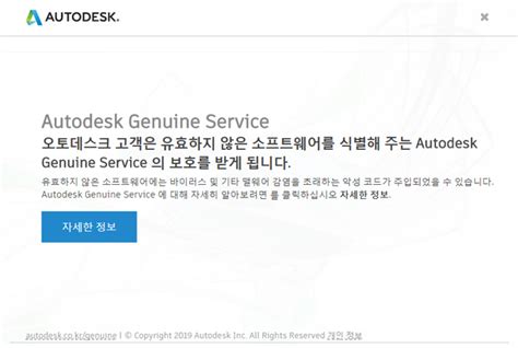 오토데스크autodesk 오토캐드 비정품 알림 이대로 두어도 될까요 네이버 블로그