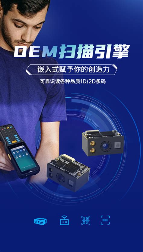 二维码识读模块 二维码条码扫描仪 电子发烧友网 二维码识读模块 二维码条码扫描仪 电子发烧友网