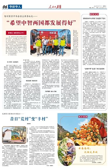 责编：贾平凡 邮箱：guojihwb