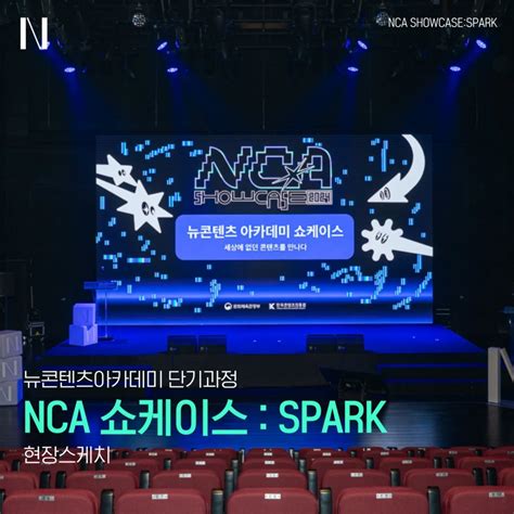 뉴콘텐츠아카데미 Ncakocca • Instagram Photos And Videos