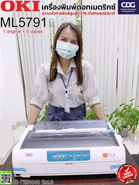 Oki Ml5791 Dot Matrix Printer Cps