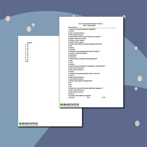 Тест по русскому языку для 4 класса по теме Части речи