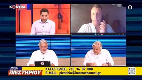 Καθηγητής Πολιτειολογίας για το σκάνδαλο παρακολουθήσεων και τα περί απορρήτου στο Kontra