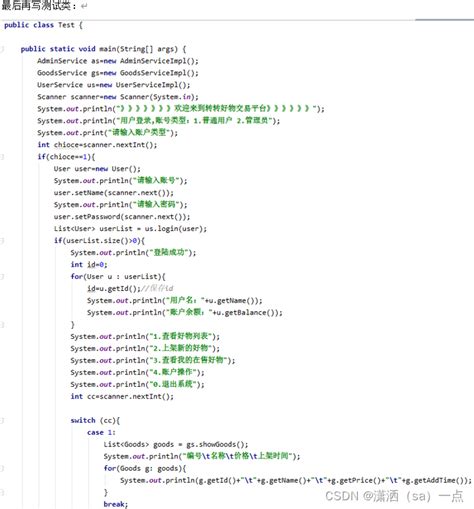Idea使用jdbc链接mysql数据库使用工具类案例转转好物购物平台转转好物交易平台项目 Csdn博客