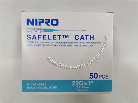 Nipro Extension Tube 12 18 36 42 เอสดับเบิ้ลยูแอนด์เจเจ Thaipick