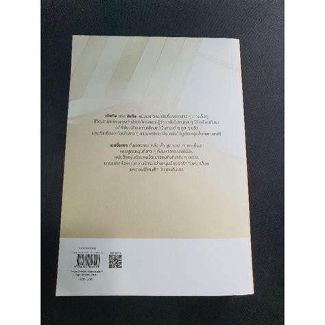 นิยายวายมือสองทิงทิงไม่ใช่คนน่ารักจริงๆนะ เล่มเดียวจบ Rattanapornrattanawichai Thaipick