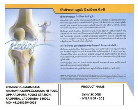 Synvisc One Hyln Gf 20 Injection At ₹ 23594 Piece Synvisc One Injection In Vadodara Id